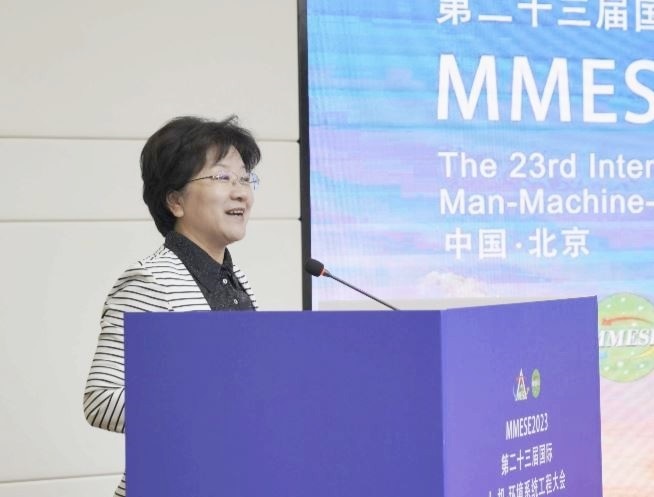 人-机-环境系统工程（MMESE）