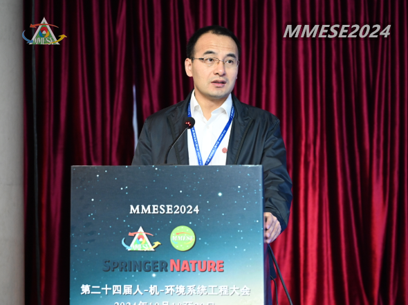 人-机-环境系统工程（MMESE）